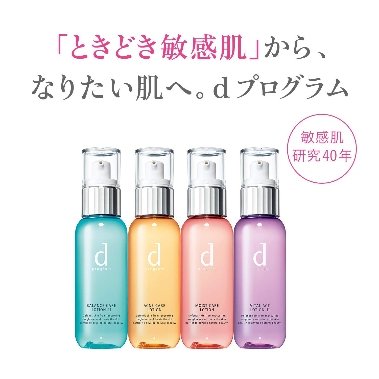 Shiseido d program Moist Care Lotion W - Bihada